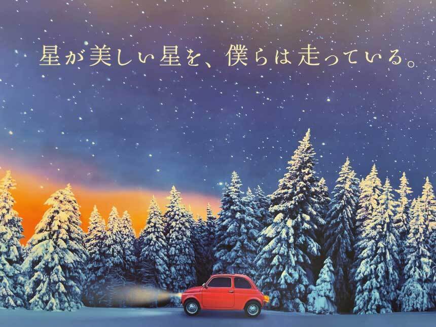 早々に冬タイヤへ。: ぶっとび